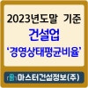 2023년도말기준 건설업 경영상태평균비율표전기소방통신포함 네이버 블로그